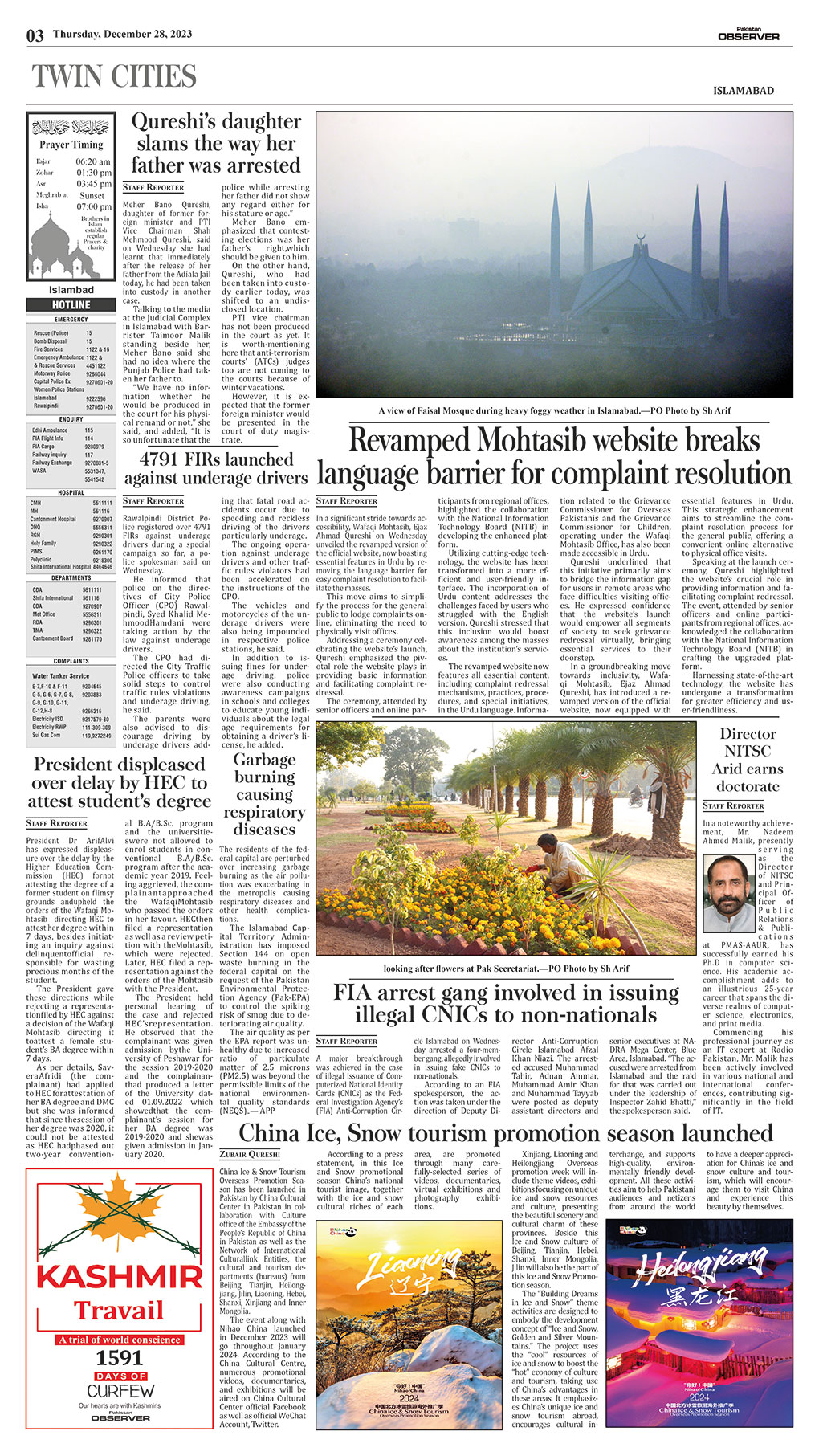 Epaper - Pakistan Observer | Islamabad Station