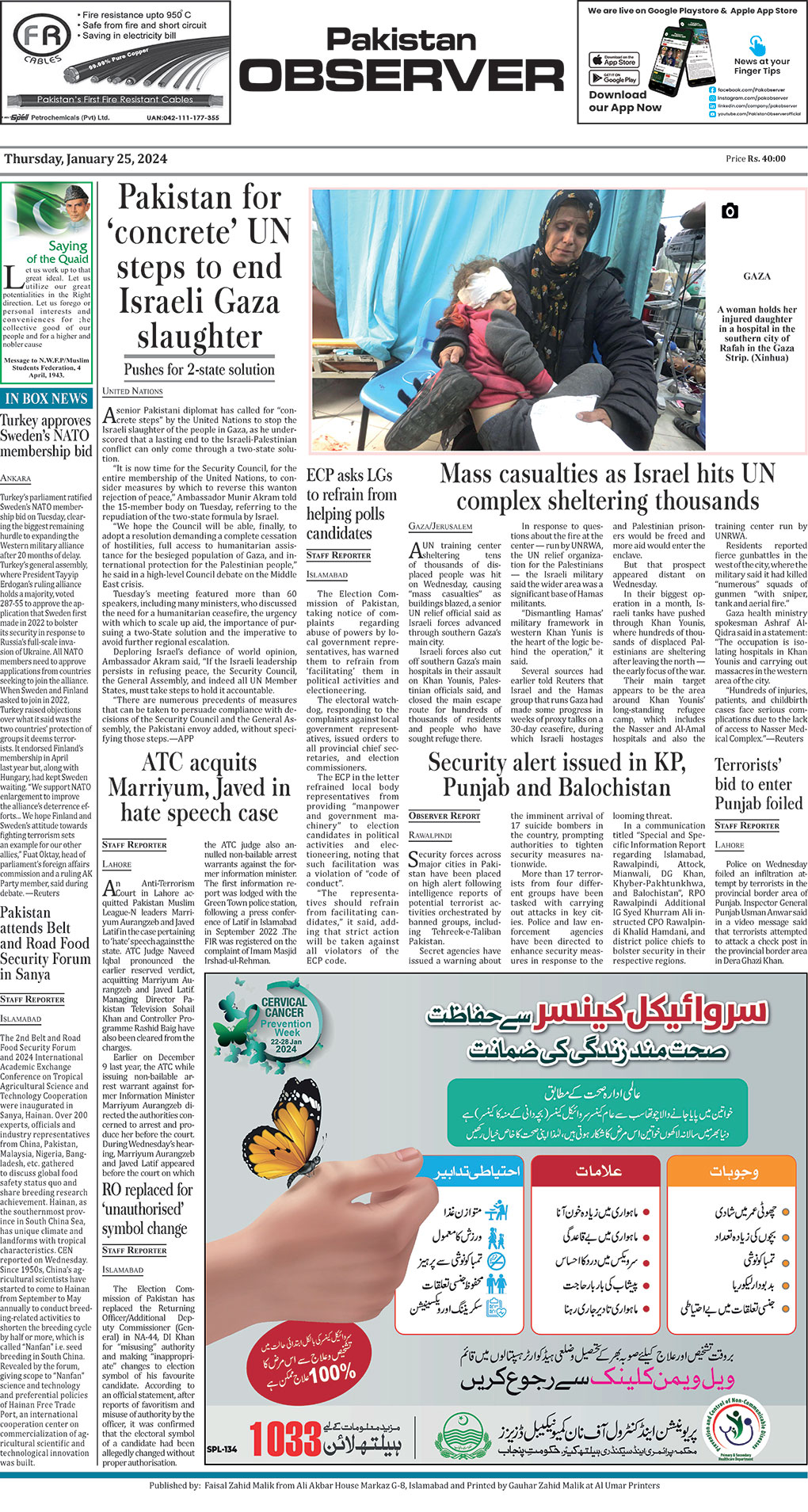 Epaper-Pakistan Observer | ISLAMABAD STATION