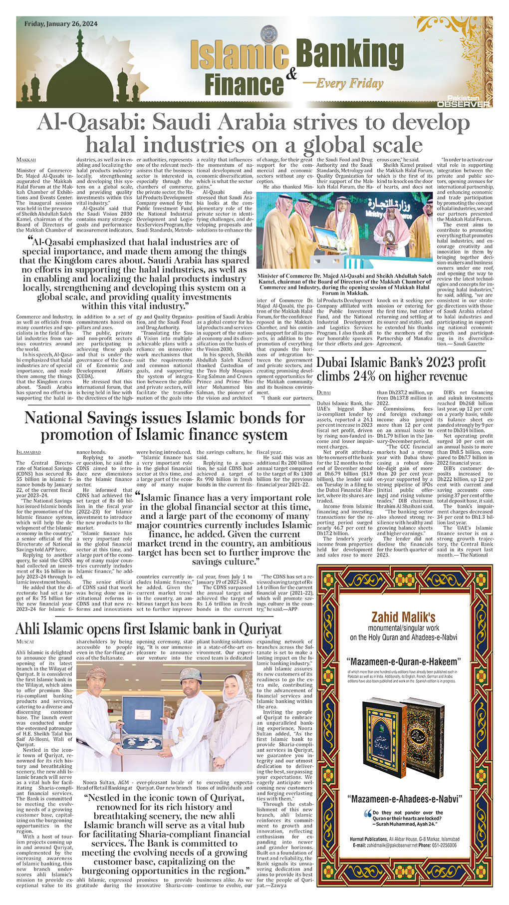 Epaper-Pakistan Observer | ISLAMABAD STATION