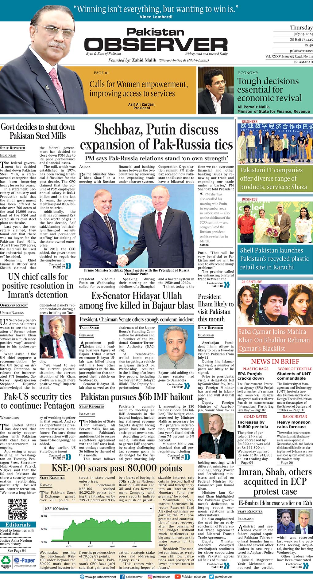 Epaper - Pakistan Observer