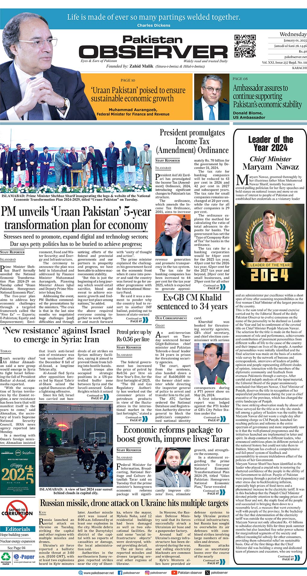 Epaper - Pakistan Observer
