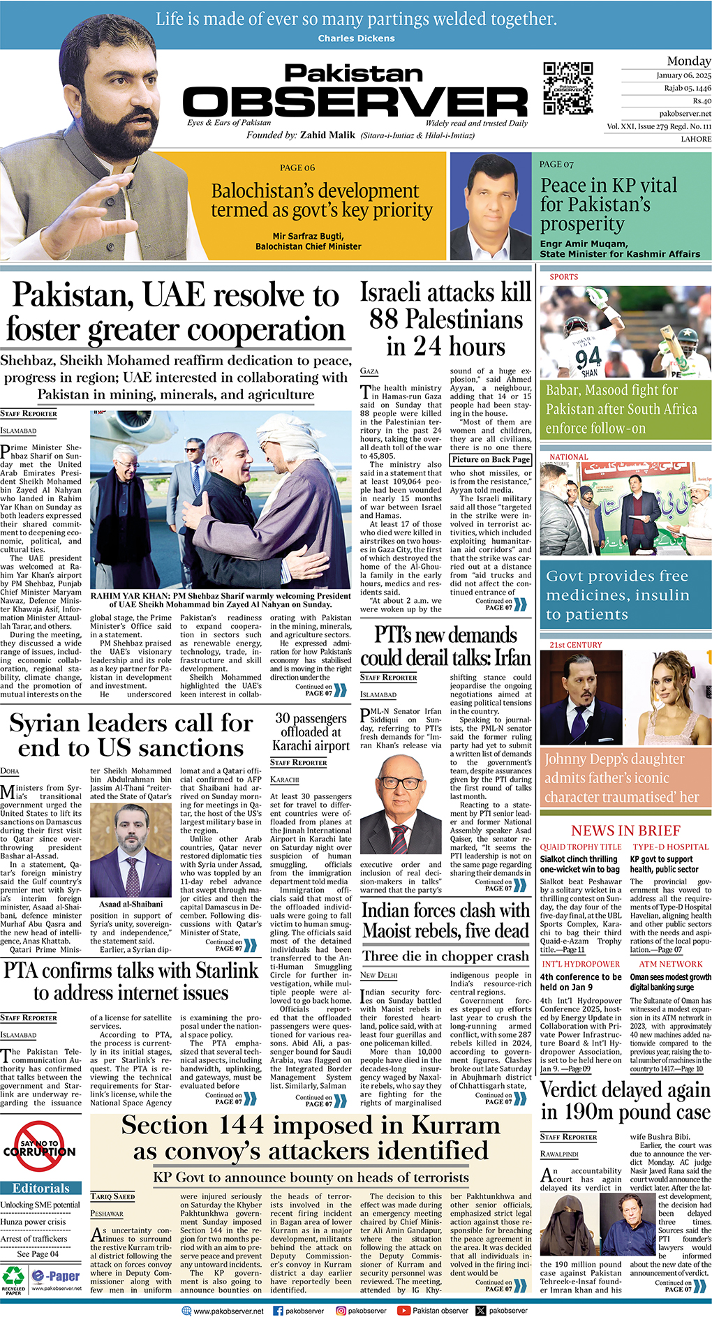 Epaper - Pakistan Observer