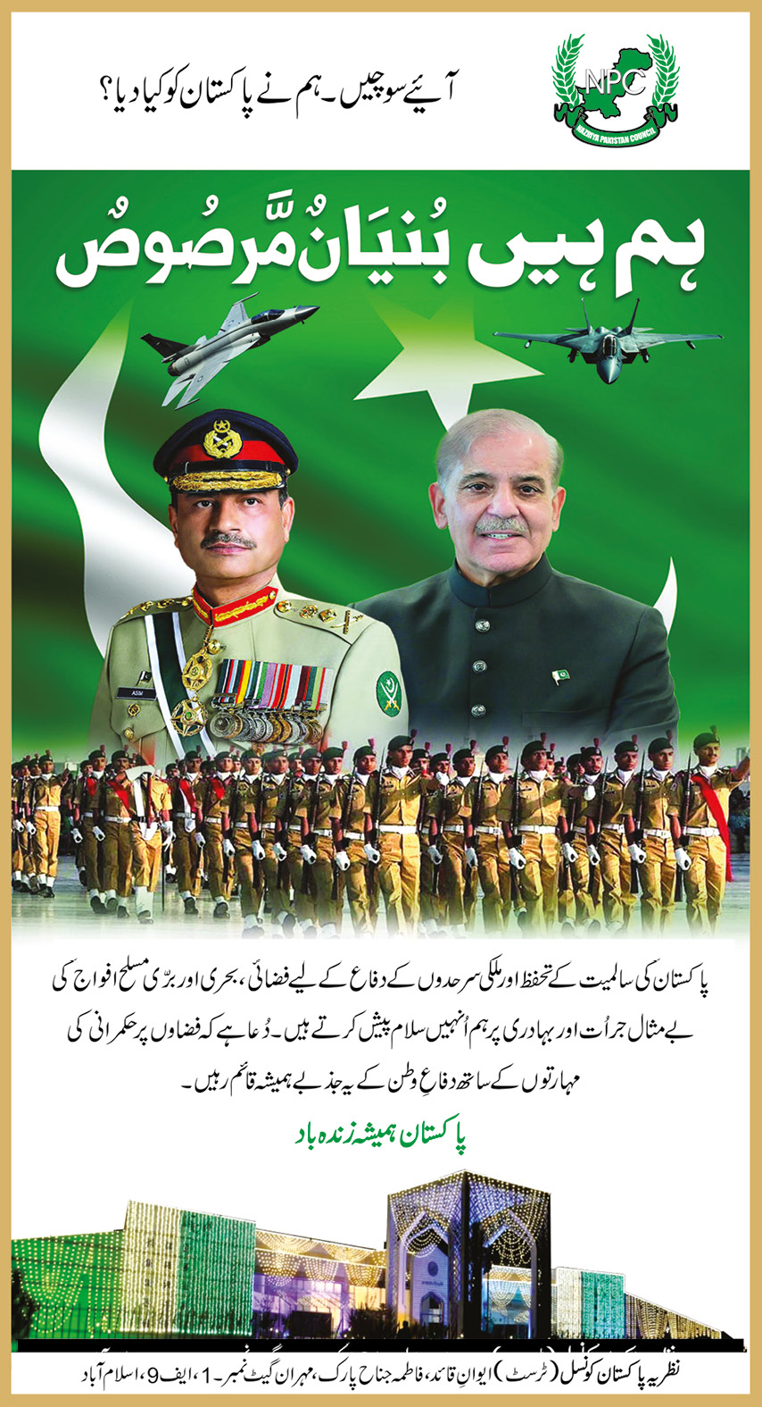 Epaper - Pakistan Observer