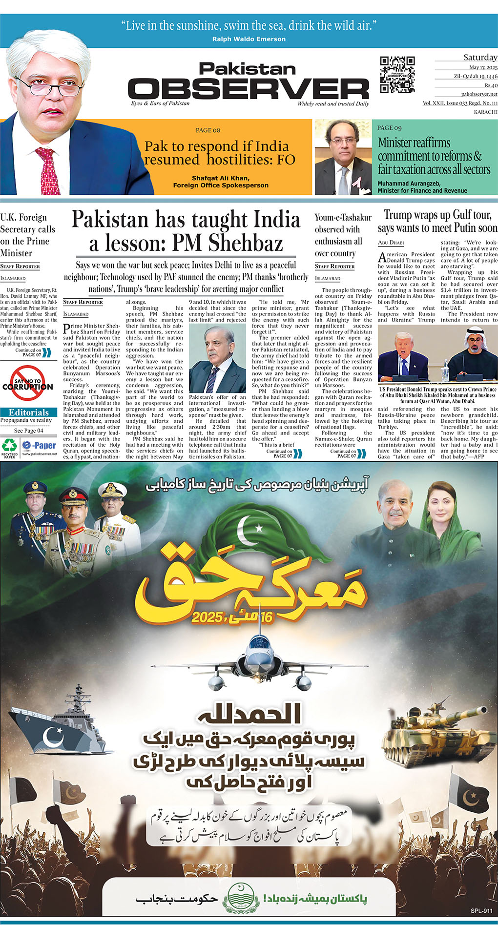 Epaper - Pakistan Observer | Karachi Station