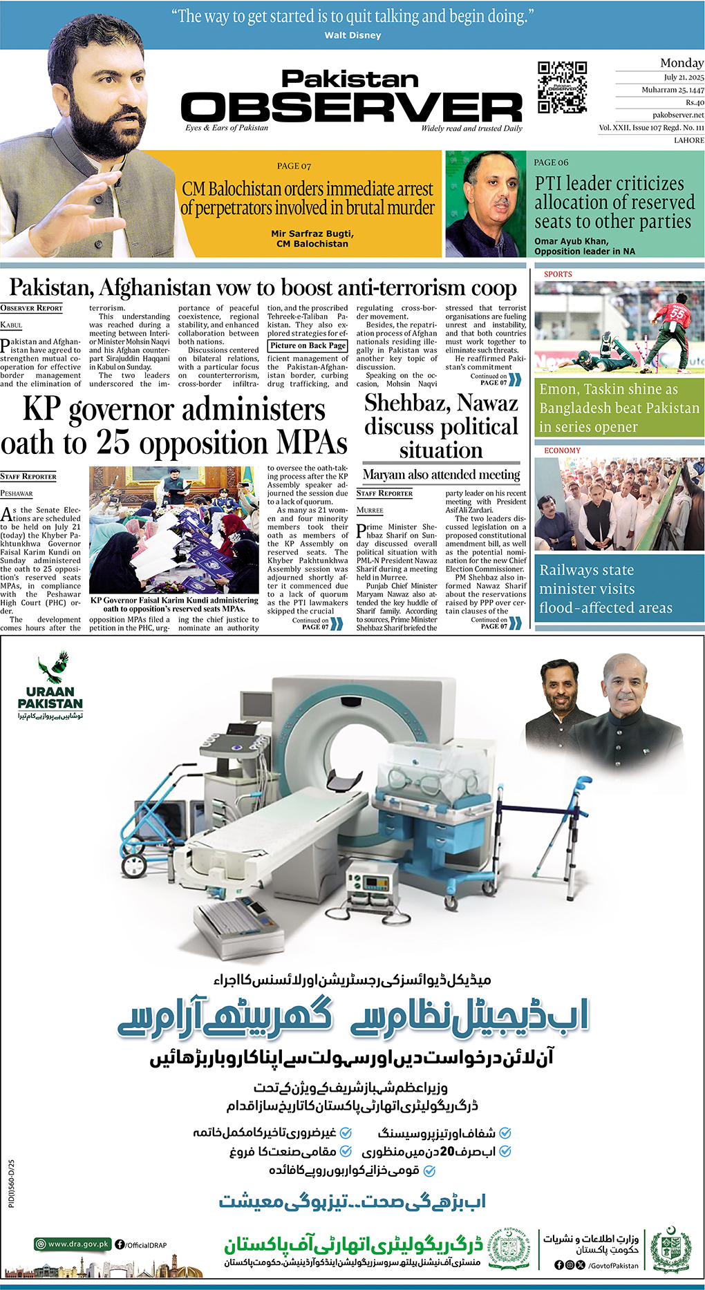 Epaper - Pakistan Observer | Lahore Station