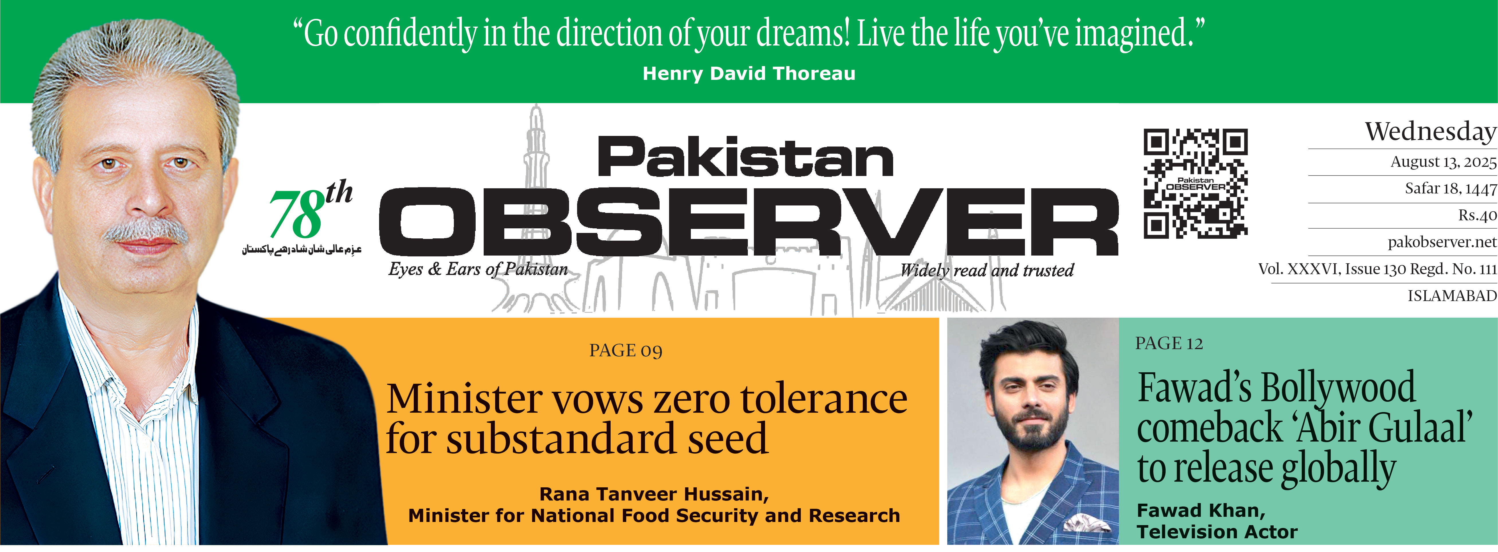 Epaper - Pakistan Observer