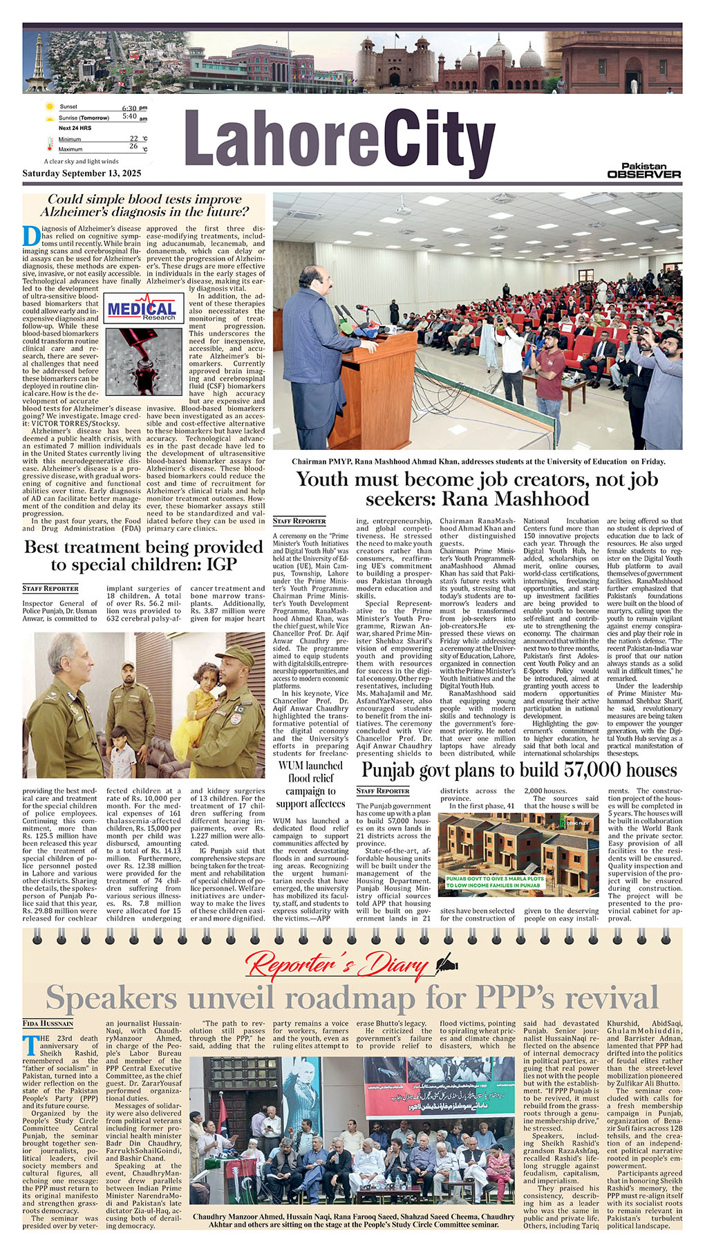 Epaper - Pakistan Observer | Lahore Station