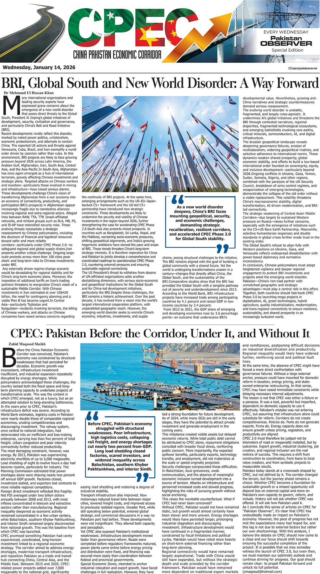 Epaper - Pakistan Observer | Islamabad Station